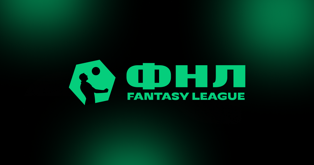 ФНЛ Fantasy League